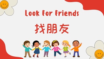 How to Say "Friend" in Chinese? - TestHSK.com